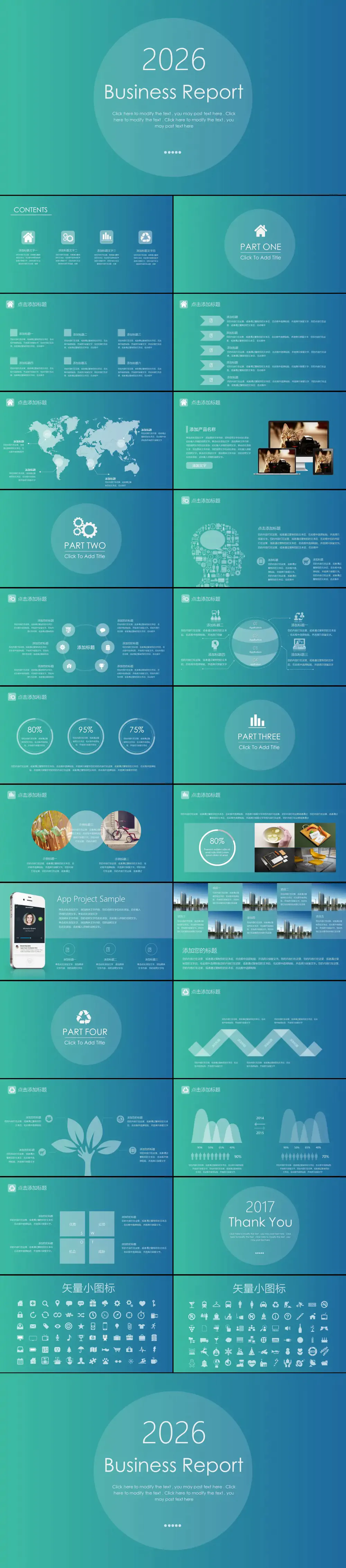 极简精致苹果IOS风格PPT模板-会员免费下载-PPTer吧