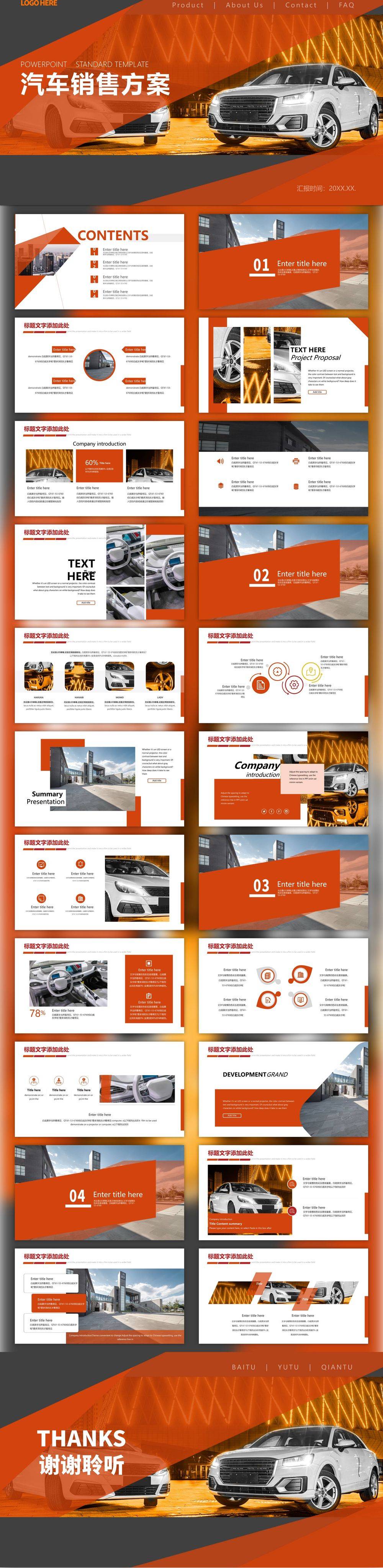 新能源汽车4S店电动车PPT模板-会员免费下载-PPTer吧