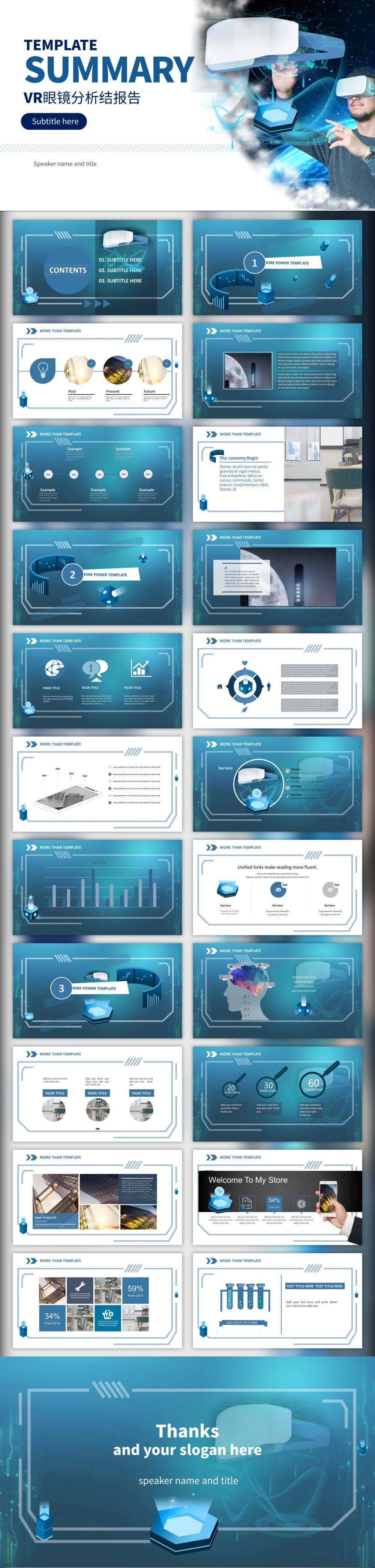 科技VR眼镜分析总结报告PPT模板-会员免费下载-PPTer吧