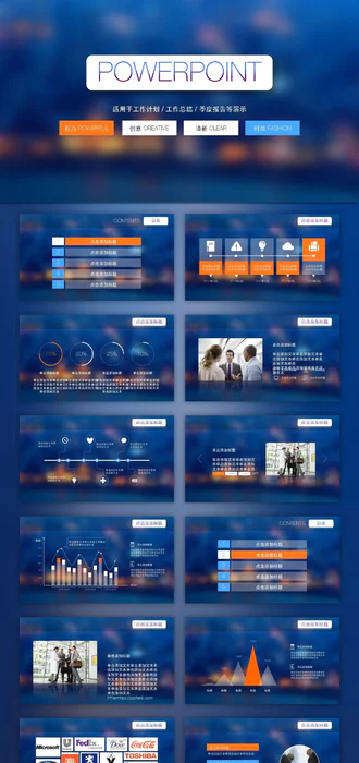 IOS风格POWERPOINT免费模版-免费下载-PPTer吧