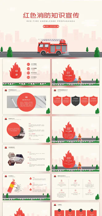 119消防车卡通风消防安全知识宣传PPT模板-会员免费下载-PPTer吧