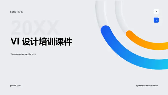 企业VIS视觉系统VI设计培训课件PPT模板-会员免费下载-PPTer吧