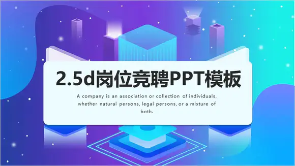 个人介绍PPT模板下载_免费PPT模板_PPT下载-PPTer吧