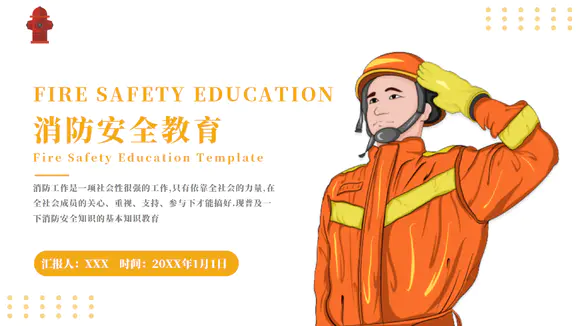 119消防战士安全教育ppt模板-会员免费下载-PPTer吧
