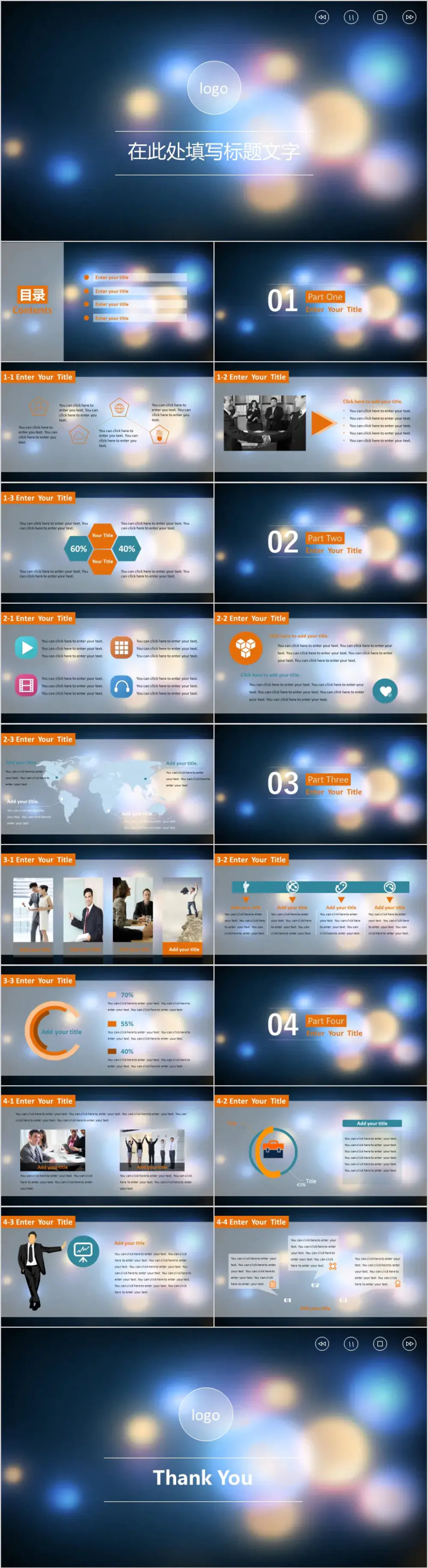 免费的IOS风格PPT模板-免费下载-PPTer吧