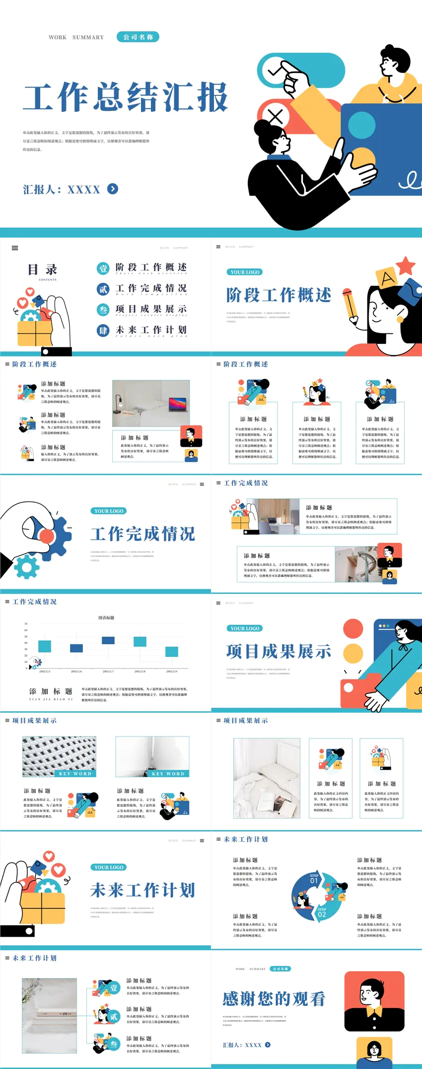 简约商务小组工作总结汇报ppt模板 会员免费下载 Ppter吧