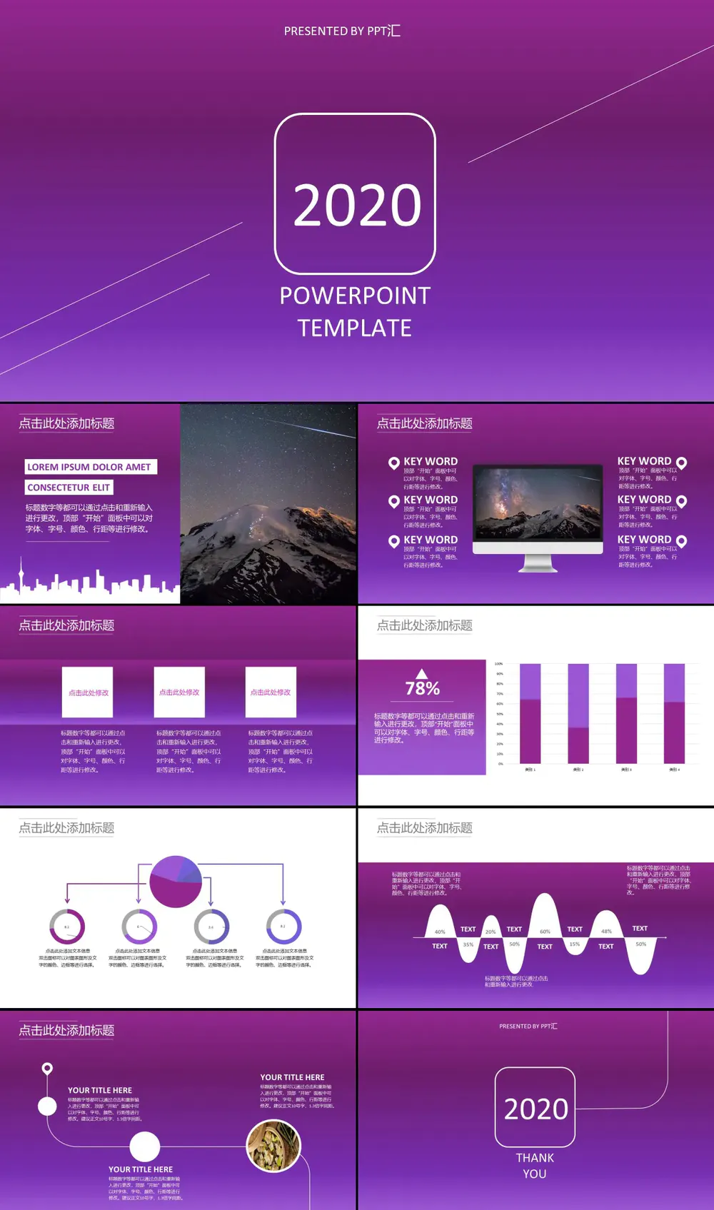 免费的渐变ios风PPT模板-免费下载-PPTer吧