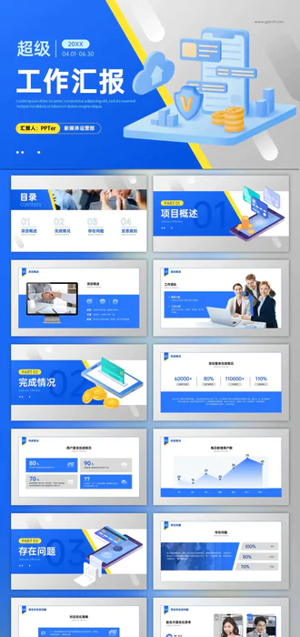 C4D立体3D风大数据云平台工作汇报PPT模板-会员免费下载-PPTer吧