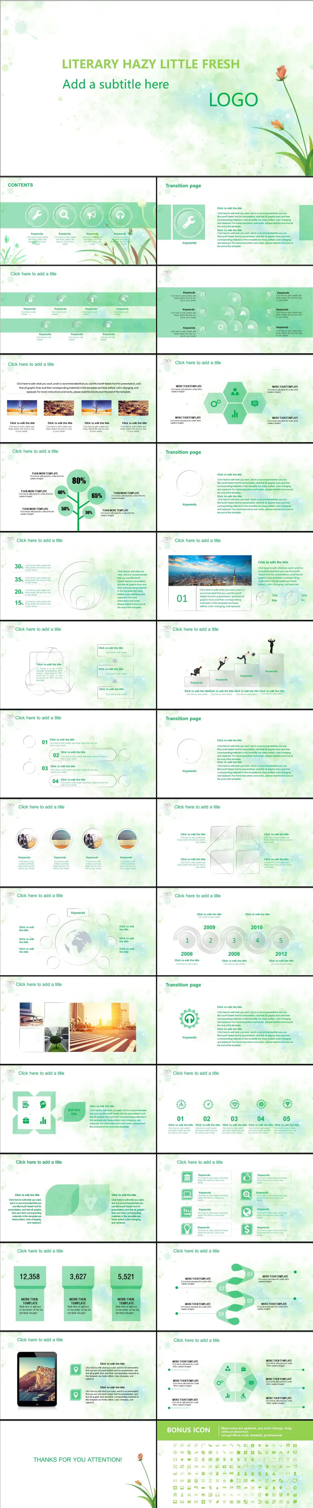 新鲜漂亮的powerpoint模板-免费下载-PPTer吧