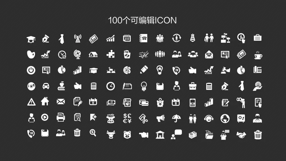 100个可编辑ICON PPT图标-免费下载-PPTer吧
