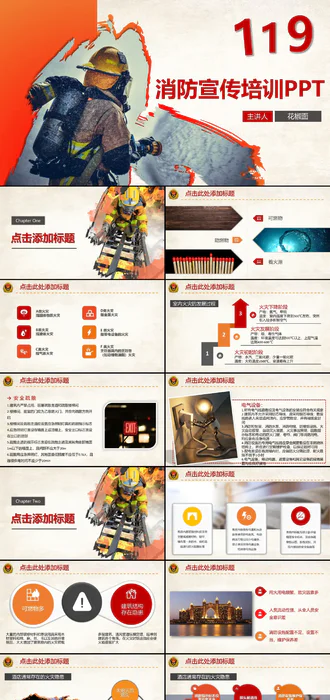 119火警消防专题宣传培训PPT课件模板-会员免费下载-PPTer吧