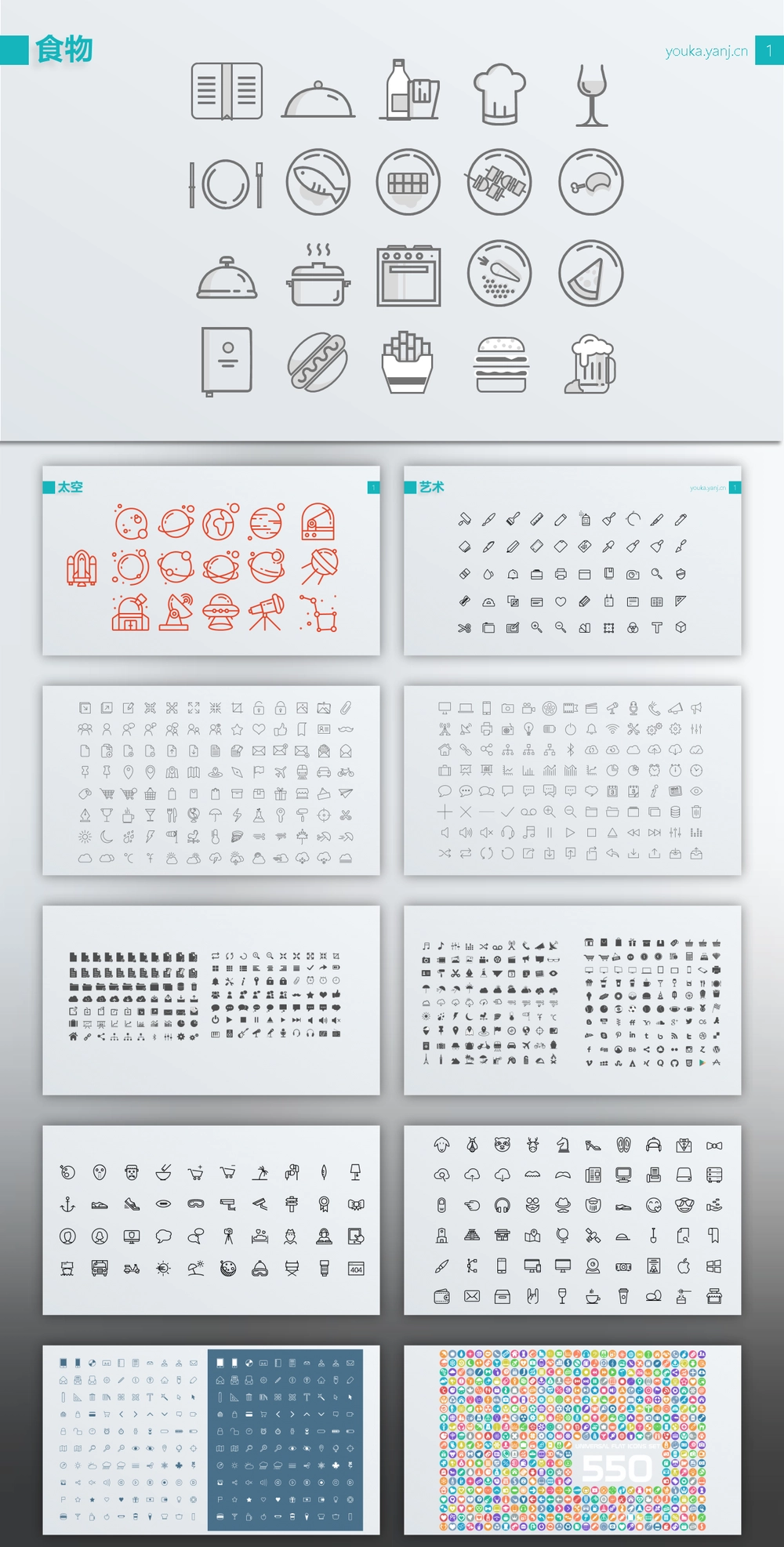 1000+个矢量可编辑icon图标库-免费下载-PPTer吧