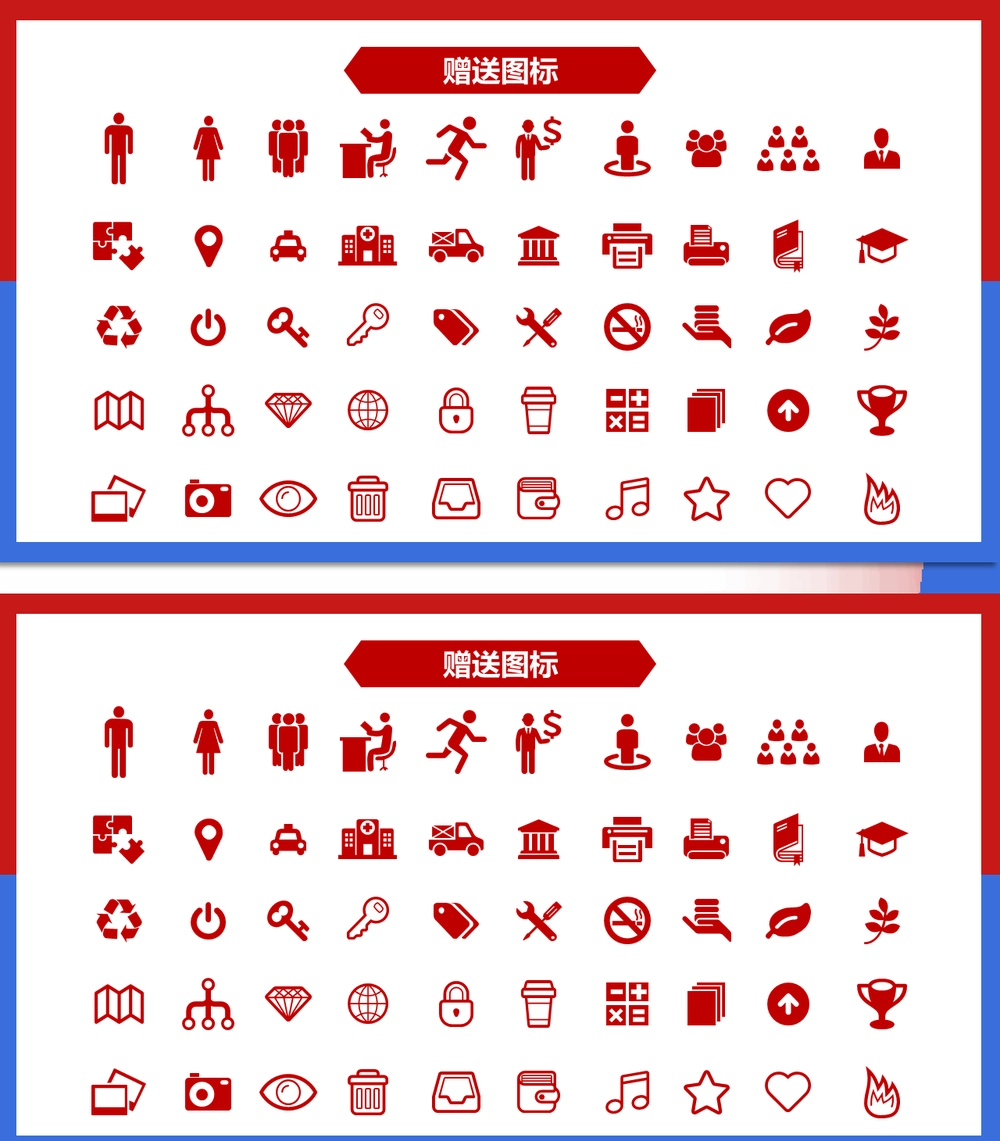 矢量图标库PPT图标-免费下载-PPTer吧
