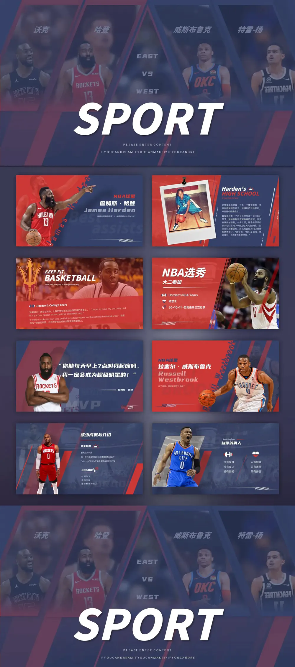 NBA篮球美职球星人物介绍ppt模板-会员免费下载-PPTer吧