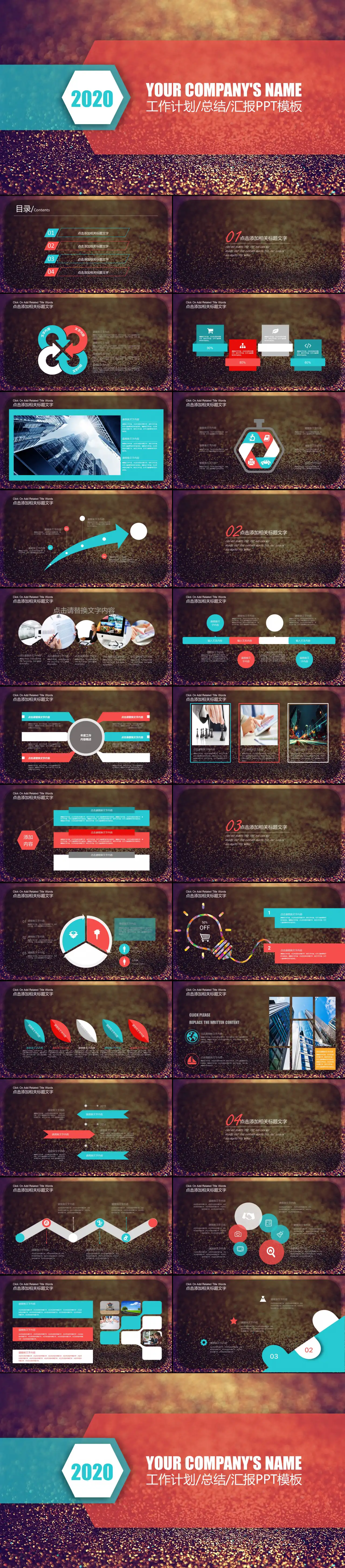 IOS毛玻璃微立体商务工作汇报PPT模板-免费下载-PPTer吧