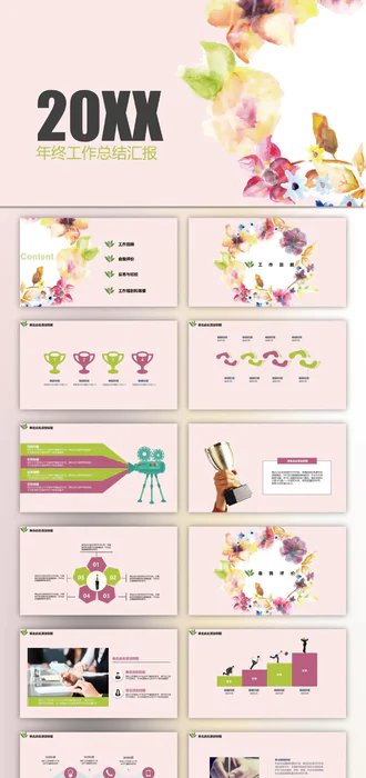 20XX年免费工作总结ppt模板-免费下载-PPTer吧