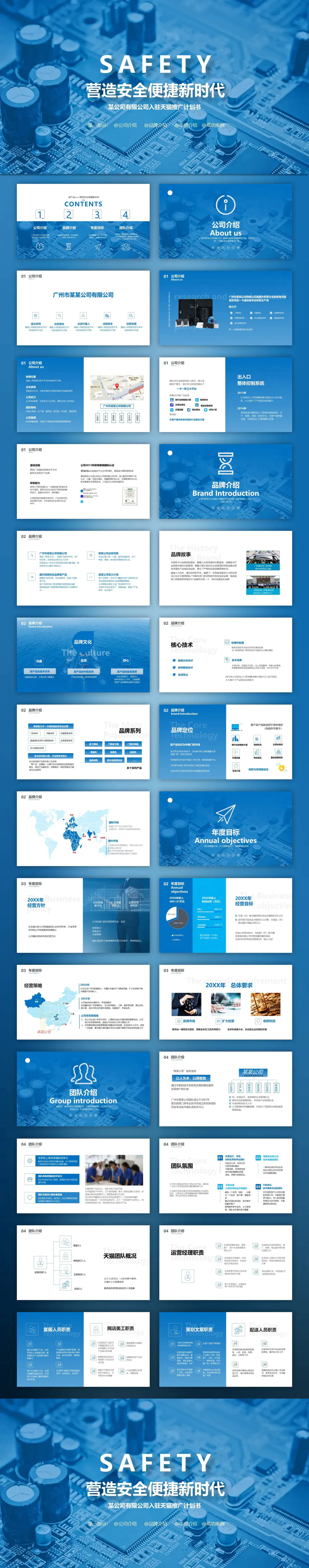 高端芯片制造电路主版蓝色科技PPT模板-会员免费下载-PPTer吧