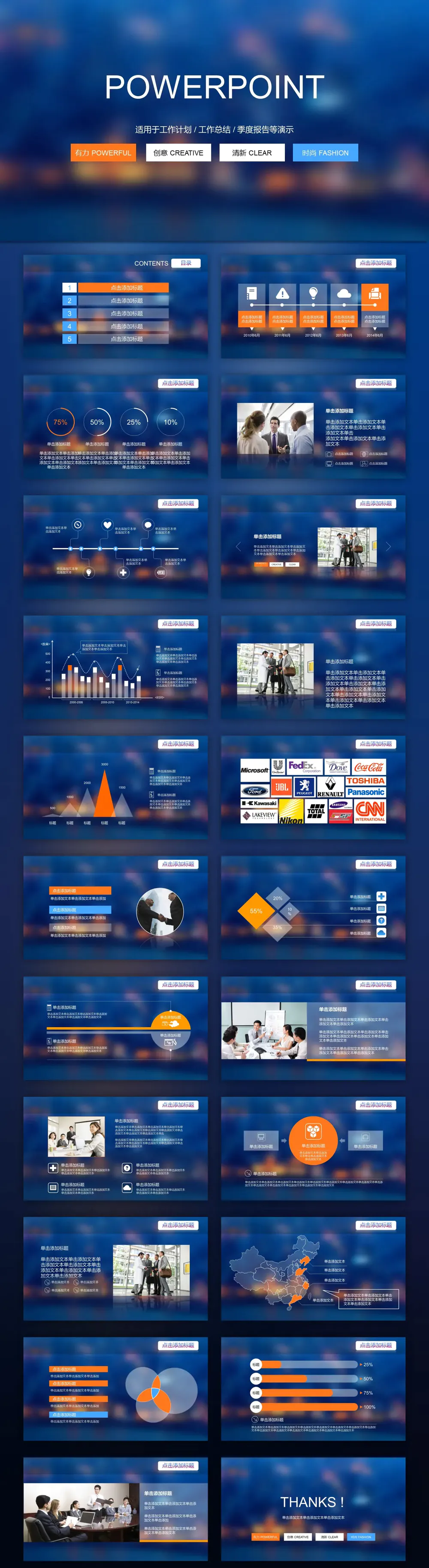 免费苹果IOS风格PPT模板-免费下载-PPTer吧