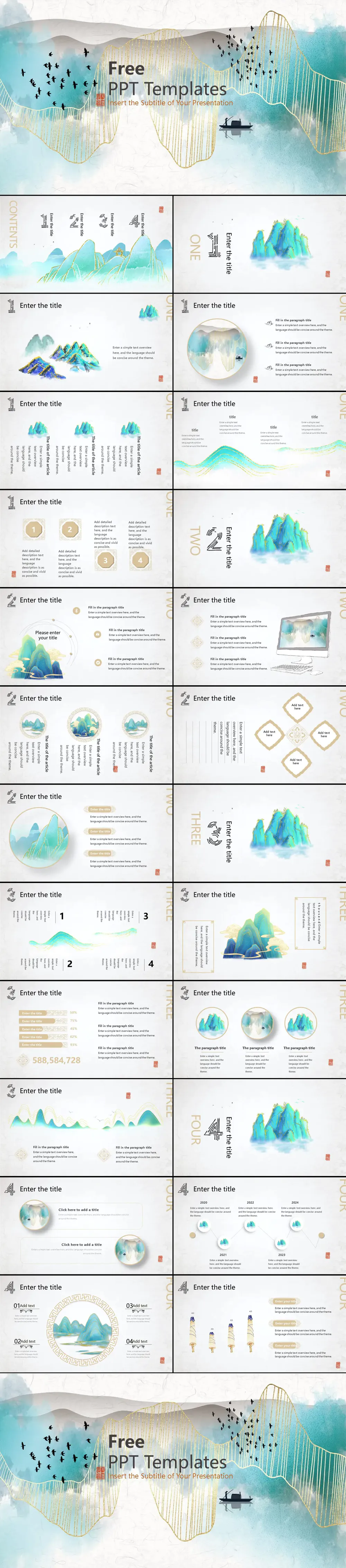 漂亮的中式powerpoint模板-免费下载-PPTer吧